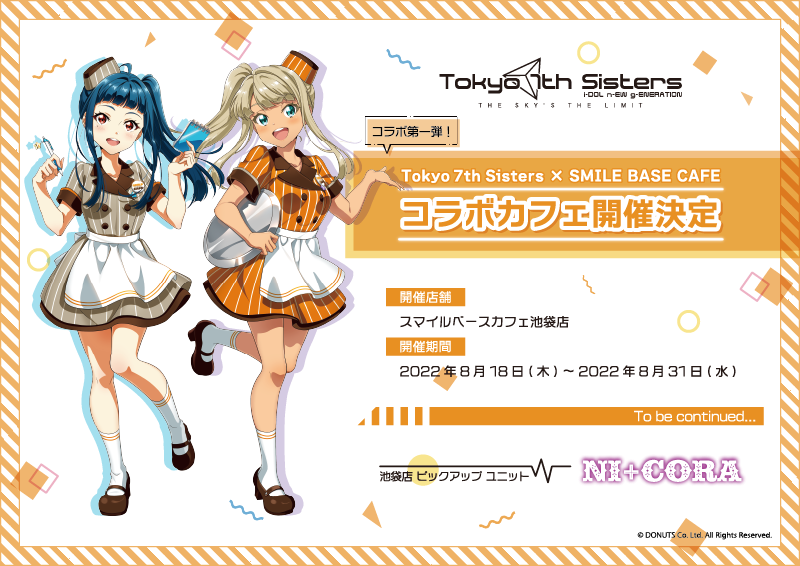 SMILE BASE CAFE 池袋店｜コラボカフェ｜SMILE BASE CAFE