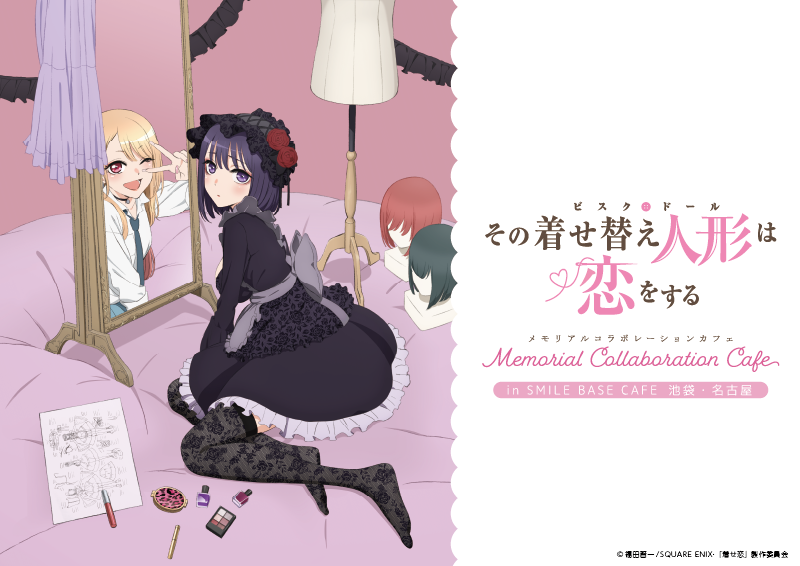 東京のコラボカフェ一覧｜SMILE BASE CAFE