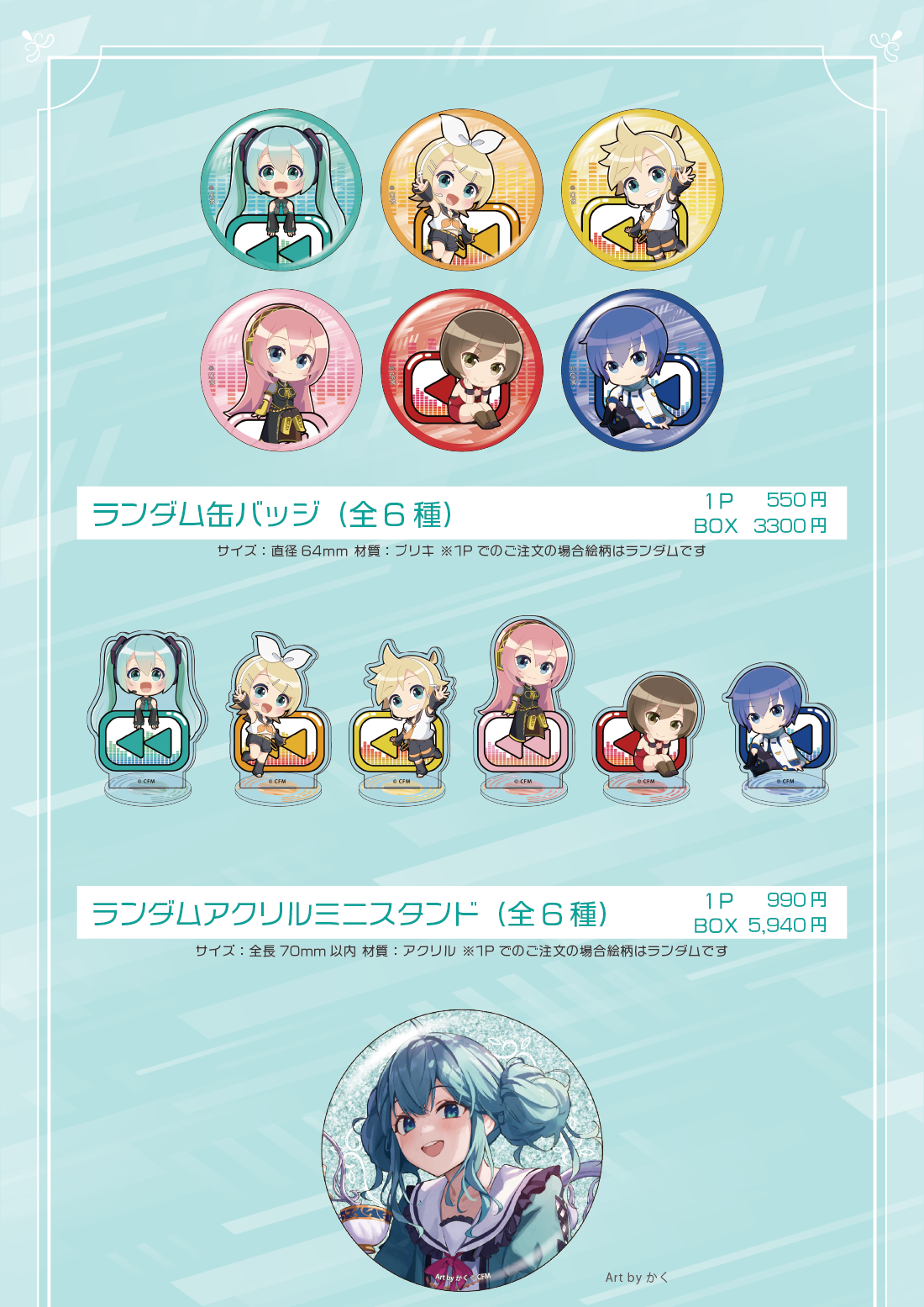 【池袋】「HATSUNE MIKU EXPO Rewind+」×SMILE BASE CAFE｜SMILE BASE CAFE
