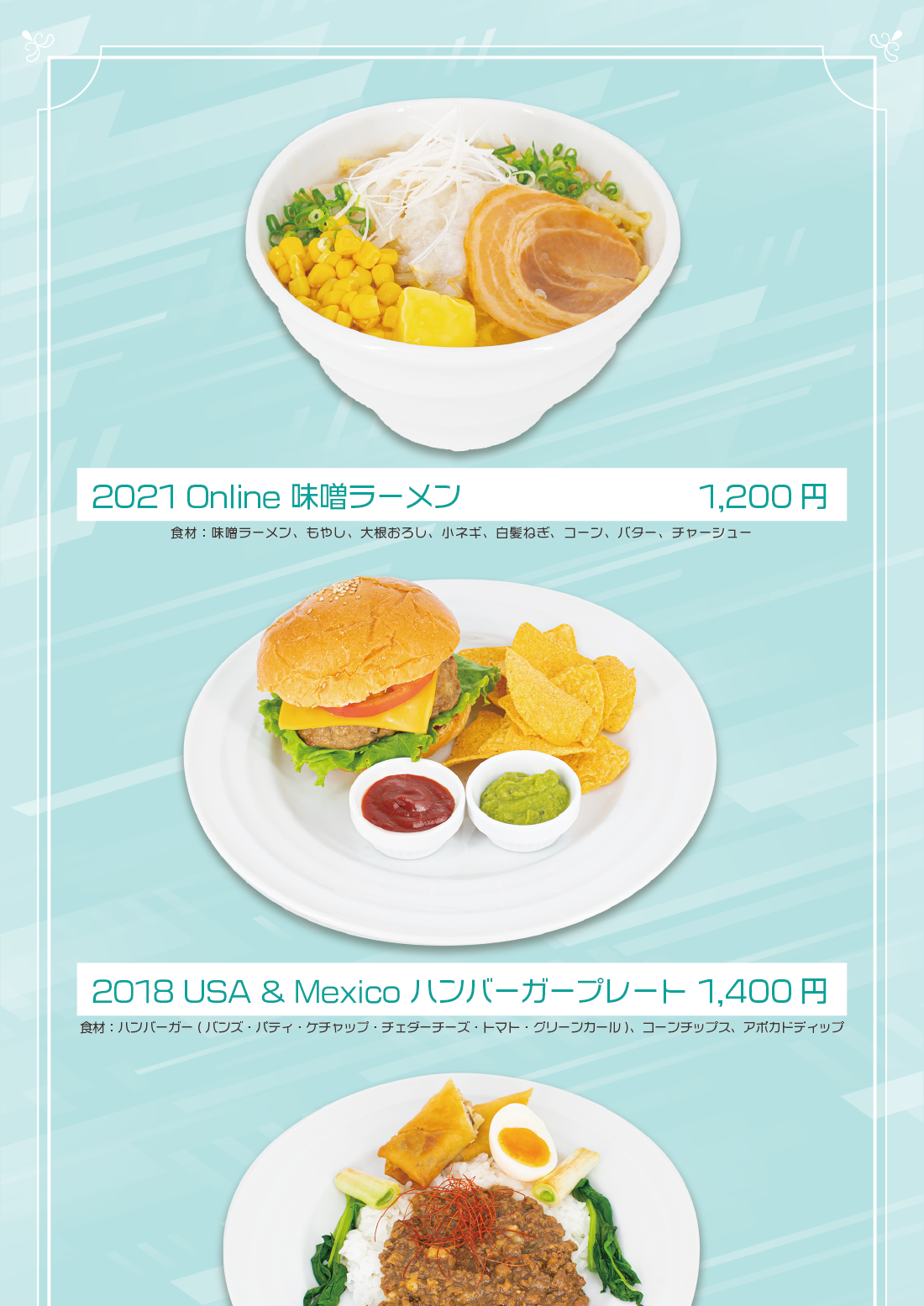 【心斎橋】「HATSUNE MIKU EXPO Rewind+」×SMILE BASE CAFE｜SMILE BASE CAFE