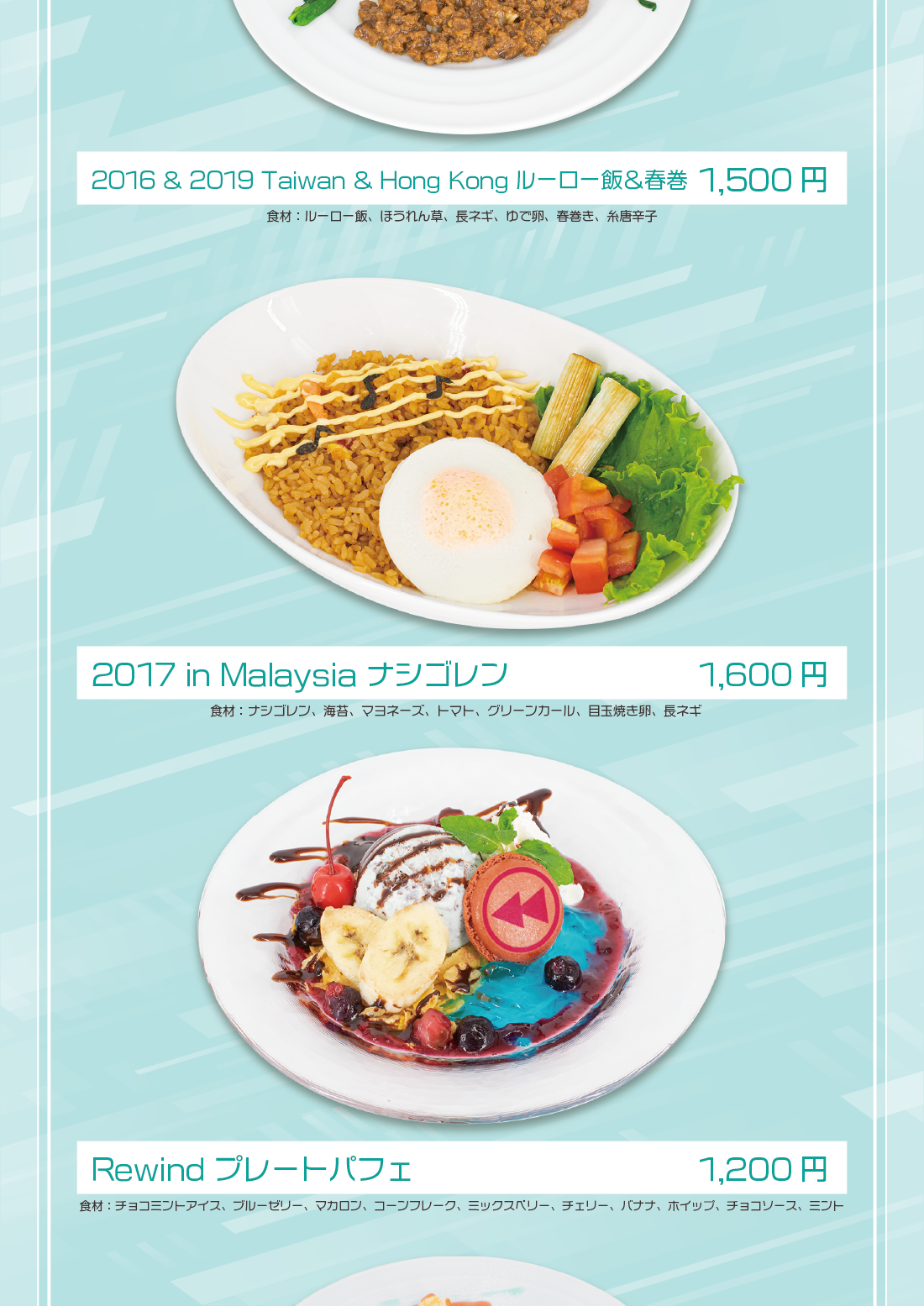 【心斎橋】「HATSUNE MIKU EXPO Rewind+」×SMILE BASE CAFE｜SMILE BASE CAFE