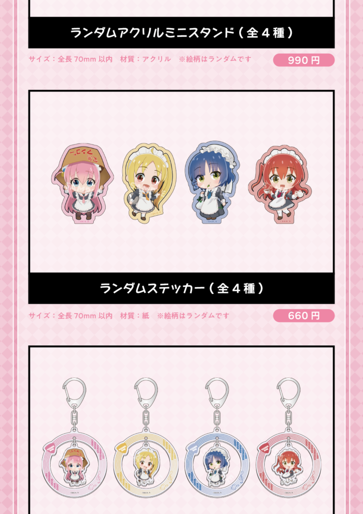 【池袋】TVアニメ「ぼっち・ざ・ろっく ！ 」 in SMILE BASE CAFE｜SMILE BASE CAFE