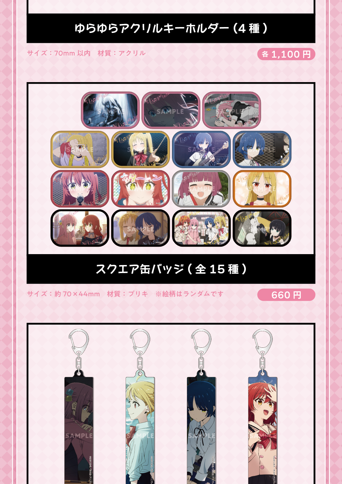 【池袋】TVアニメ「ぼっち・ざ・ろっく ！ 」 in SMILE BASE CAFE｜SMILE BASE CAFE