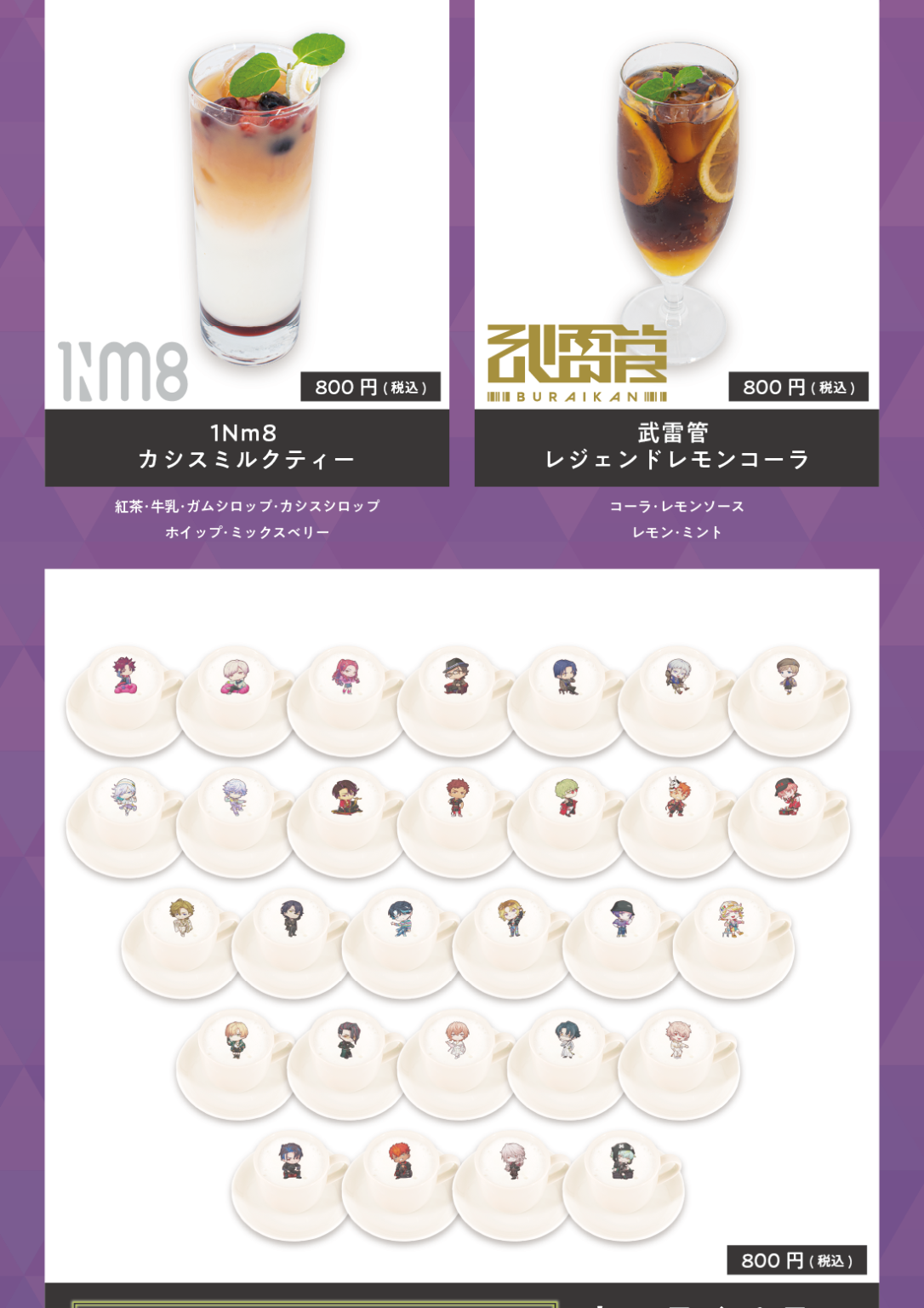 【心斎橋】「Paradox Live」×SMILE BASE CAFE コラボカフェ｜SMILE BASE CAFE