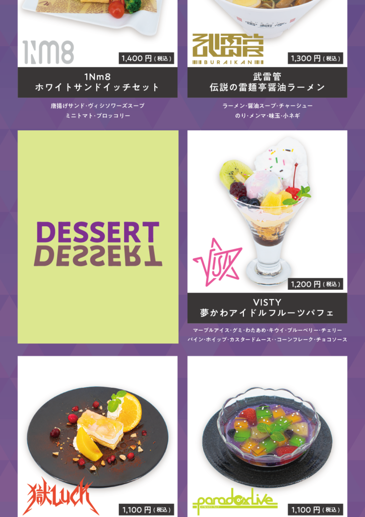 【心斎橋】「Paradox Live」×SMILE BASE CAFE コラボカフェ｜SMILE BASE CAFE