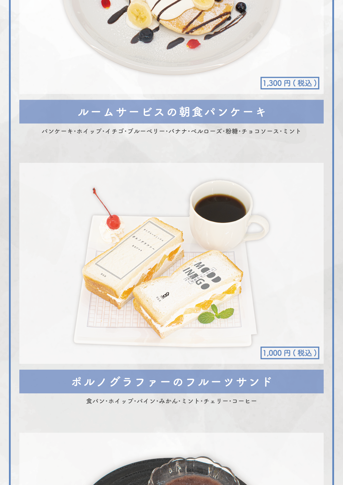 【池袋】｢on BLUE｣ Collaboration Cafe in SMILE BASE CAFE｜SMILE BASE CAFE