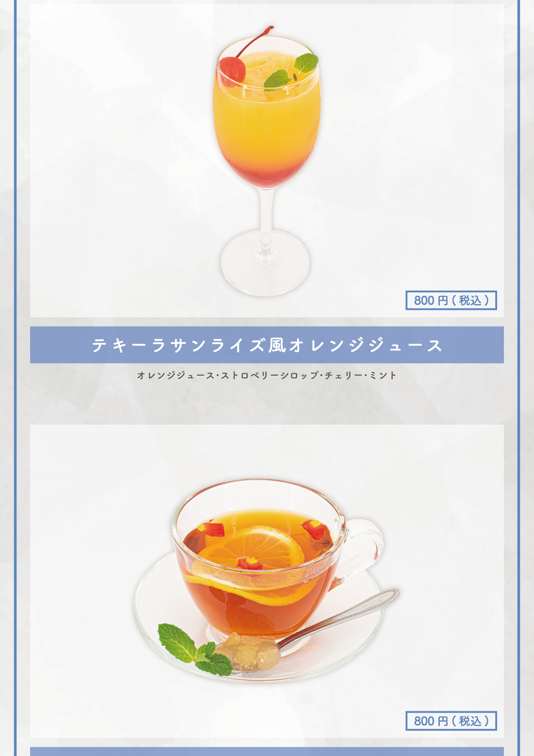 【池袋】｢on BLUE｣ Collaboration Cafe in SMILE BASE CAFE｜SMILE BASE CAFE