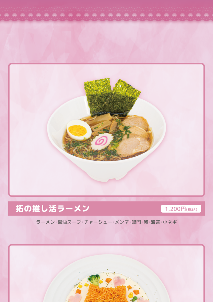 【池袋】「ヤンキー、推しと運命と出会う」Collaboration Cafe in SMILE BASE CAFE｜SMILE BASE CAFE