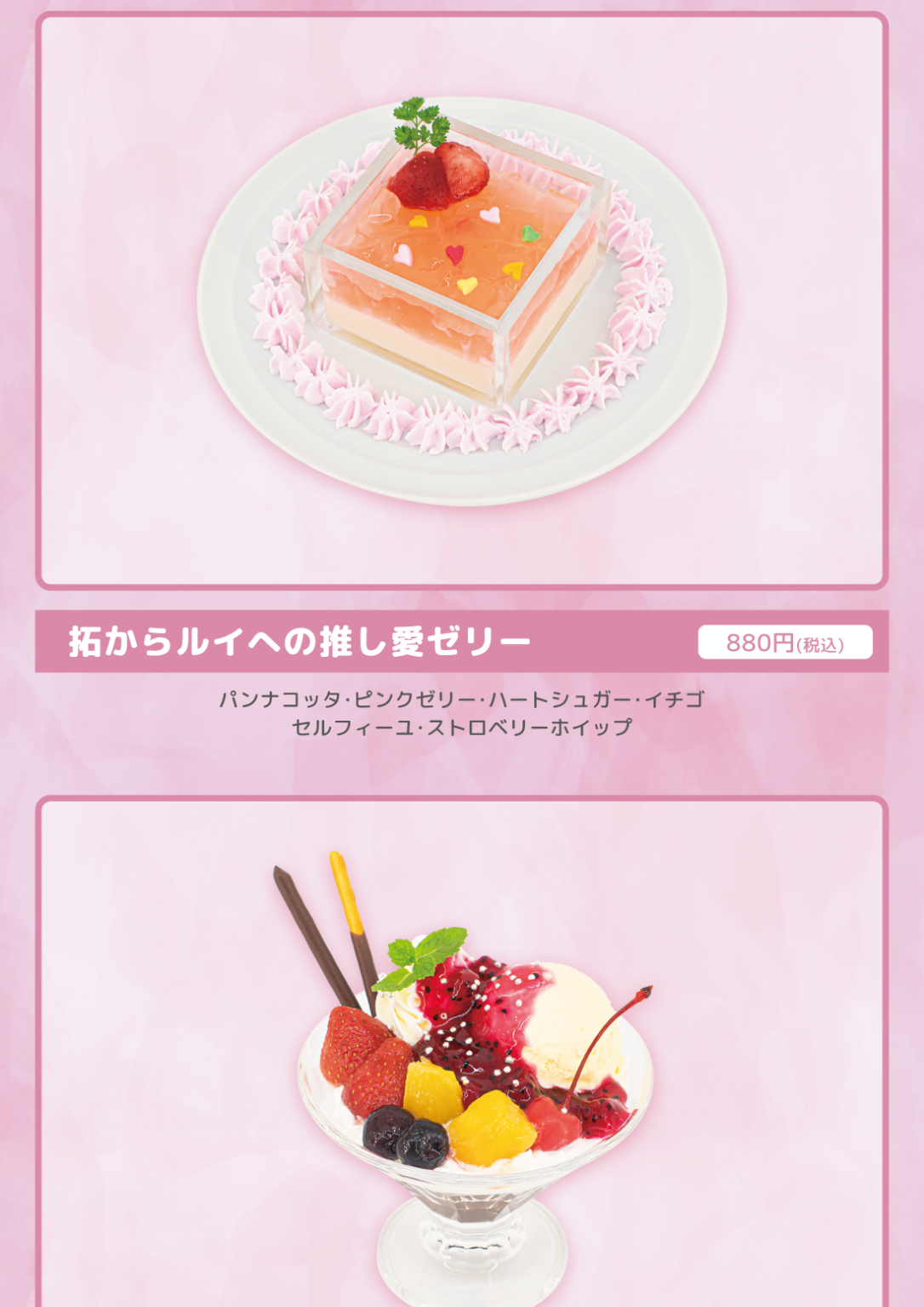 【池袋】「ヤンキー、推しと運命と出会う」Collaboration Cafe in SMILE BASE CAFE｜SMILE BASE CAFE