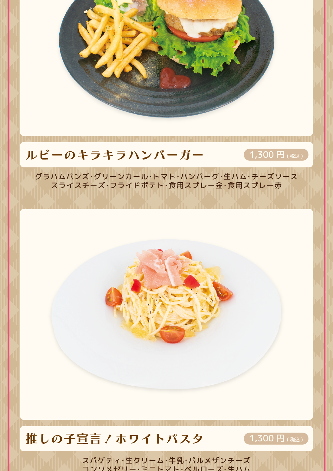 【池袋】アニメ『【推しの子】』 Collaboration Cafe in SMILE BASE CAFE｜SMILE BASE CAFE