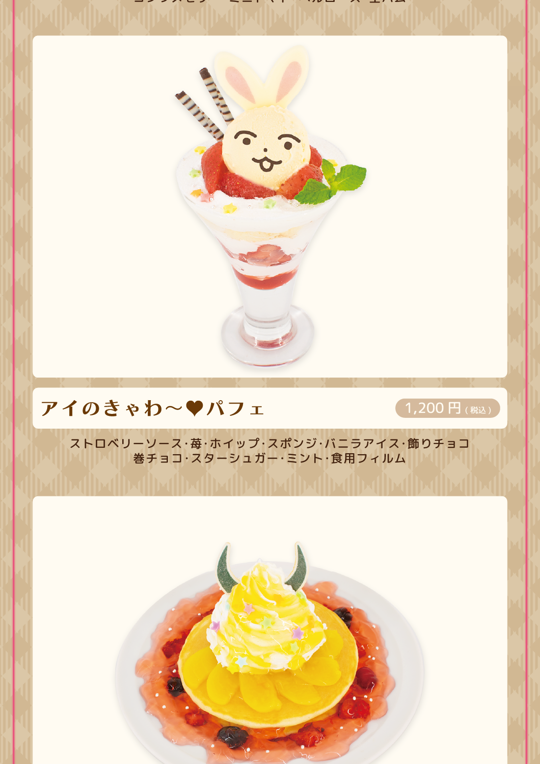 【名古屋栄】アニメ『【推しの子】』 Collaboration Cafe in SMILE BASE CAFE｜SMILE BASE CAFE