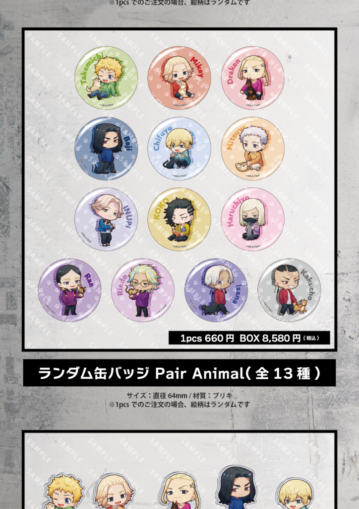 【池袋】TVアニメ『東京リベンジャーズ』Collaboration Cafe 第三弾 in SMILE BASE CAFE｜SMILE ...