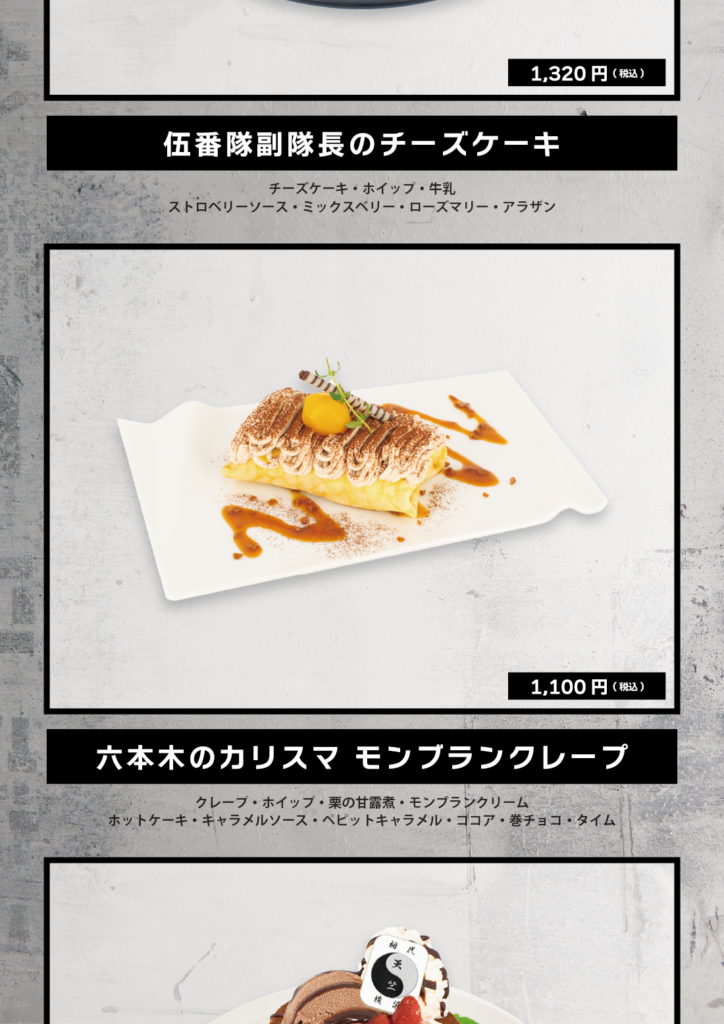 【池袋】TVアニメ『東京リベンジャーズ』Collaboration Cafe 第三弾 in SMILE BASE CAFE｜SMILE ...