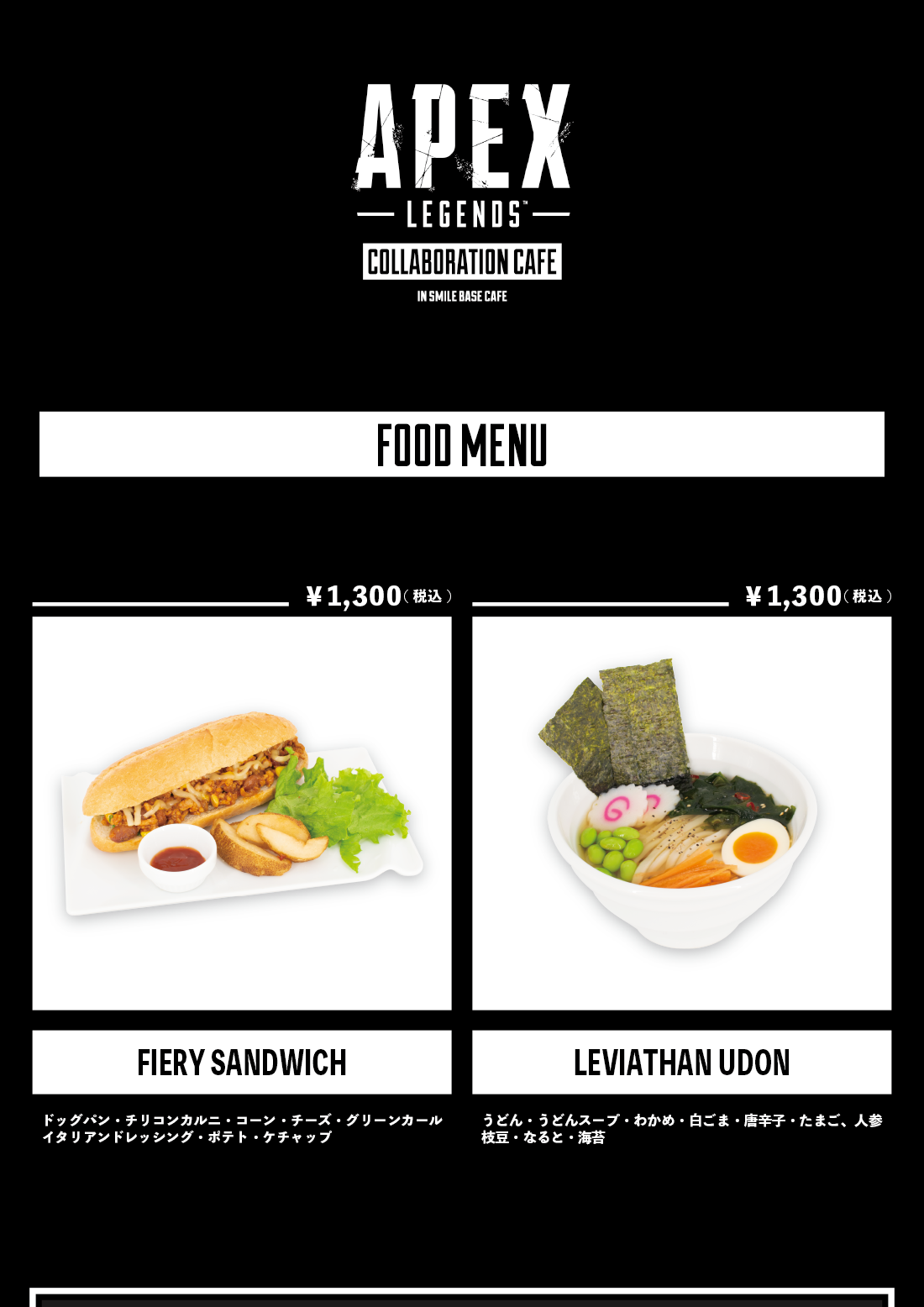【名古屋栄】「Apex Legends」collaboration Cafe in SMILE BASE CAFE｜SMILE BASE CAFE