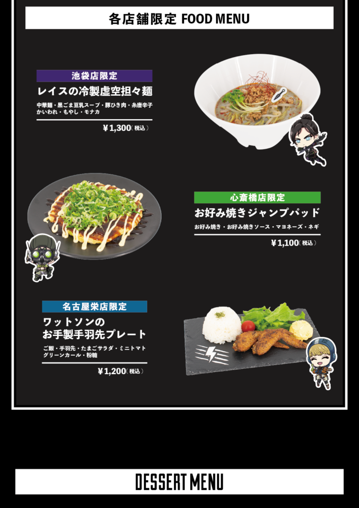 【池袋】「Apex Legends」collaboration Cafe in SMILE BASE CAFE｜SMILE BASE CAFE