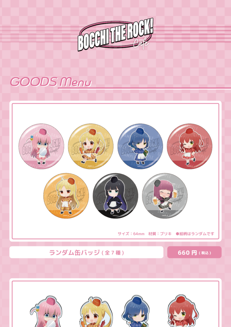 【池袋】アニメ「ぼっち・ざ・ろっく！」 collaboration Cafe in SMILE BASE CAFE 第2弾｜SMILE BASE CAFE