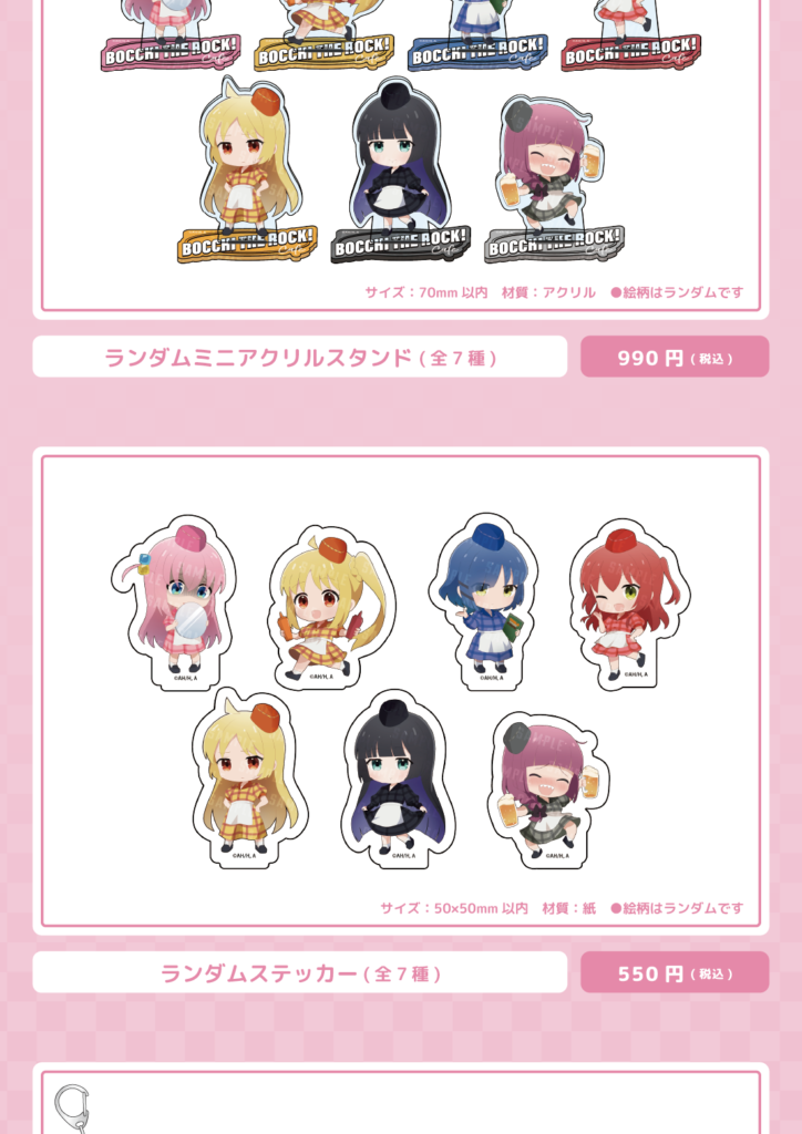 【池袋】アニメ「ぼっち・ざ・ろっく！」 collaboration Cafe in SMILE BASE CAFE 第2弾｜SMILE BASE CAFE