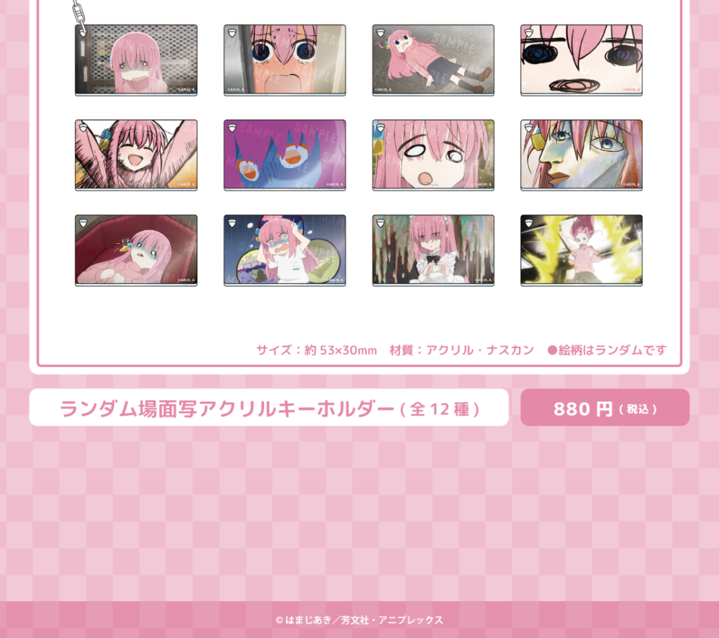 【池袋】アニメ「ぼっち・ざ・ろっく！」 collaboration Cafe in SMILE BASE CAFE 第2弾｜SMILE BASE CAFE