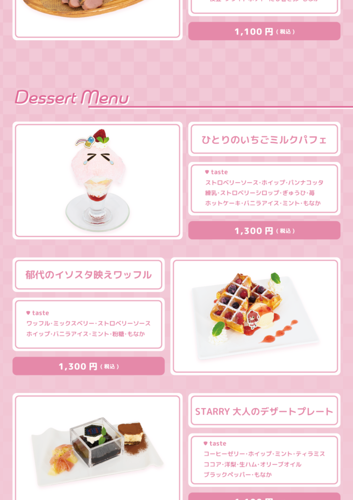 【池袋】アニメ「ぼっち・ざ・ろっく！」 collaboration Cafe in SMILE BASE CAFE 第2弾｜SMILE BASE CAFE