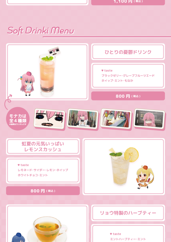 【池袋】アニメ「ぼっち・ざ・ろっく！」 collaboration Cafe in SMILE BASE CAFE 第2弾｜SMILE BASE CAFE