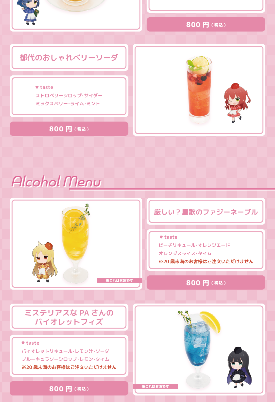 【池袋】アニメ「ぼっち・ざ・ろっく！」 collaboration Cafe in SMILE BASE CAFE 第2弾｜SMILE ...