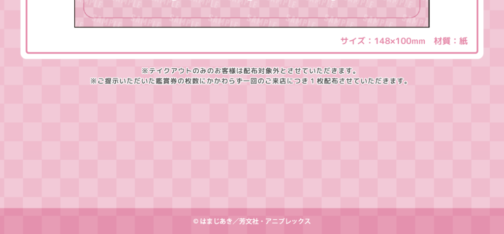 【池袋】アニメ「ぼっち・ざ・ろっく！」 collaboration Cafe in SMILE BASE CAFE 第2弾｜SMILE BASE CAFE