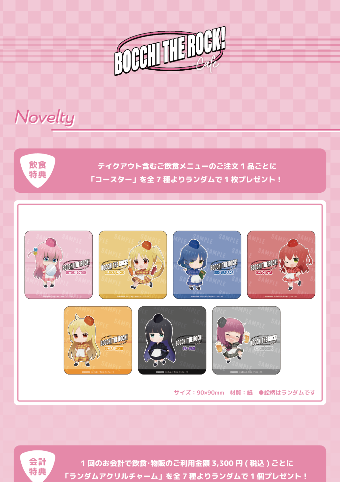 【池袋】アニメ「ぼっち・ざ・ろっく！」 collaboration Cafe in SMILE BASE CAFE 第2弾｜SMILE ...