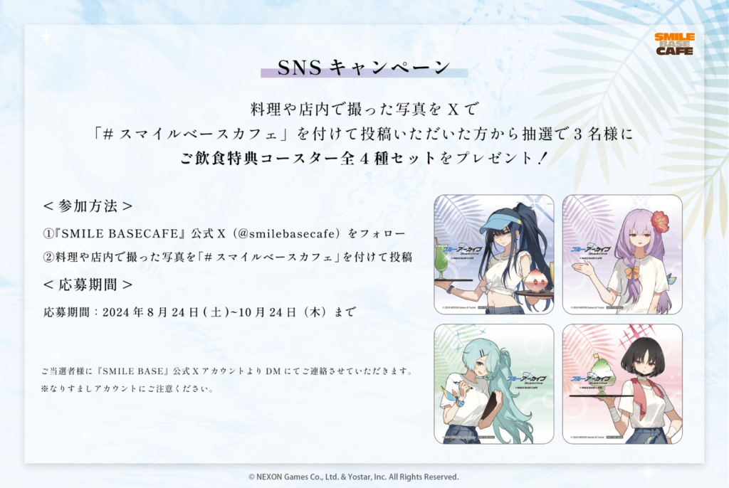 【池袋】ブルーアーカイブ 3.5th Anniversary Cafe in SMILE BASE CAFE｜SMILE BASE CAFE