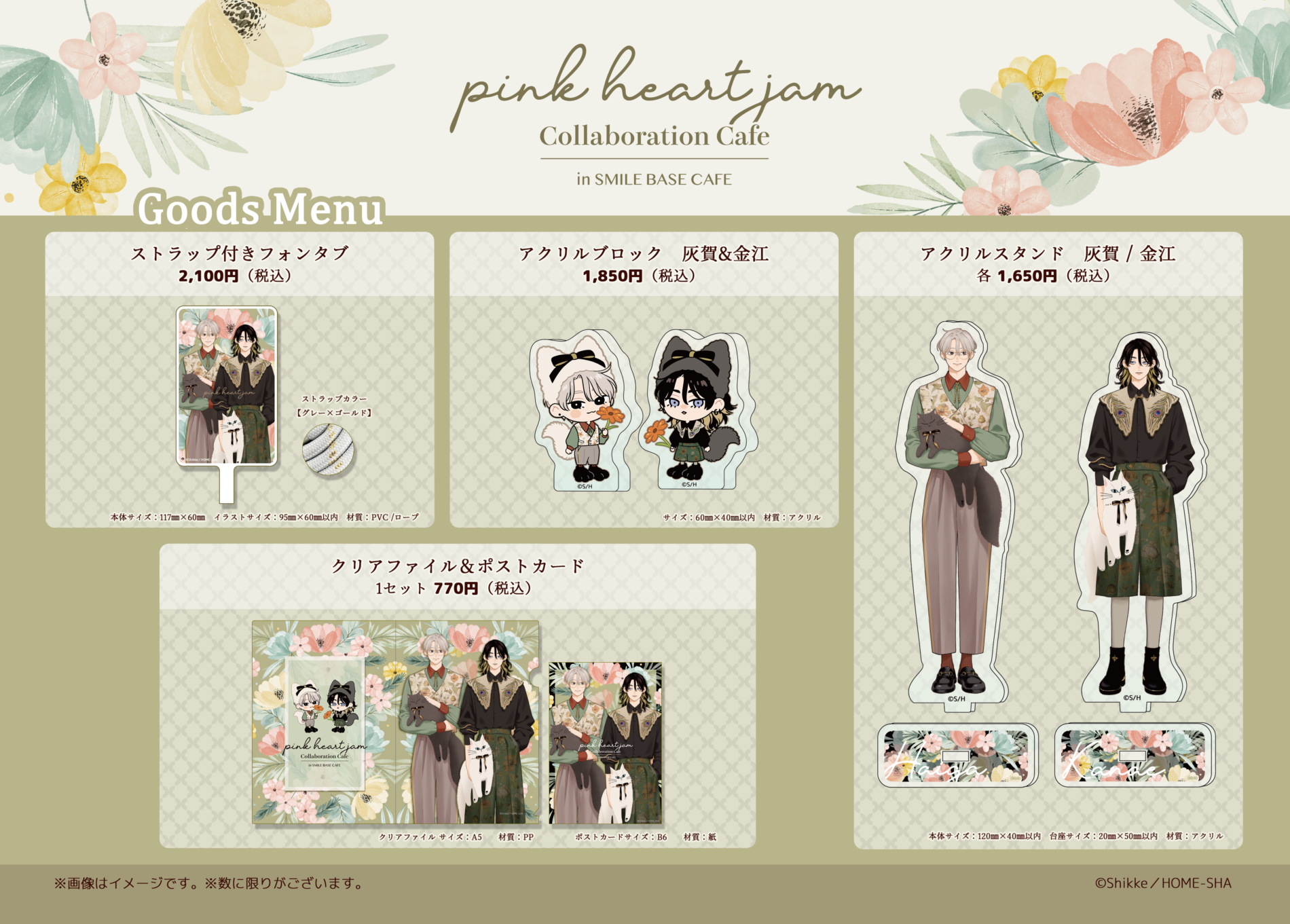 【池袋】「ピンクハートジャム」Collaboration Cafe in SMILE BASE CAFE｜SMILE BASE CAFE