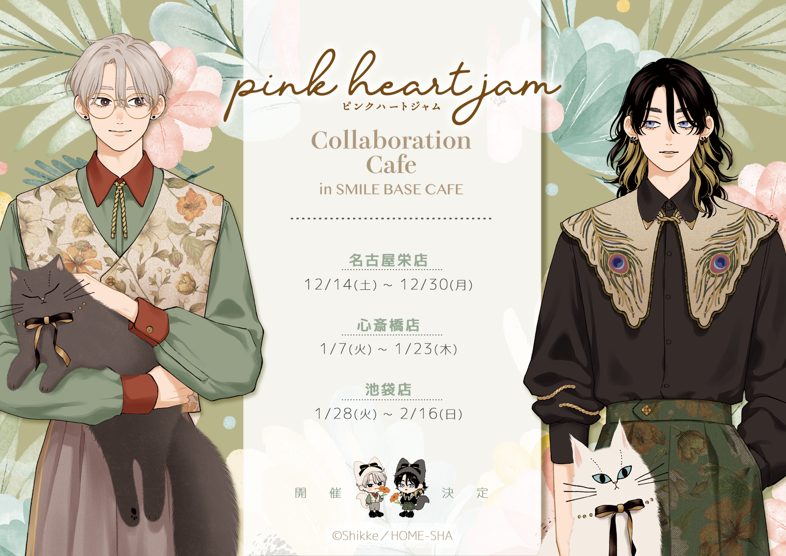 「ピンクハートジャム」Collaboration Cafe in SMILE BASE CAFE｜SMILE BASE CAFE