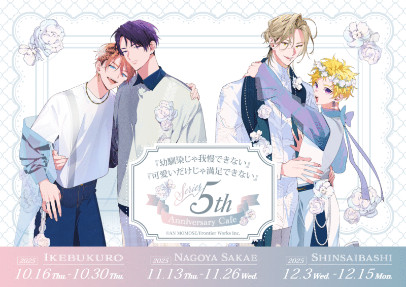 SMILE BASE CAFE 池袋店｜コラボカフェ｜SMILE BASE CAFE